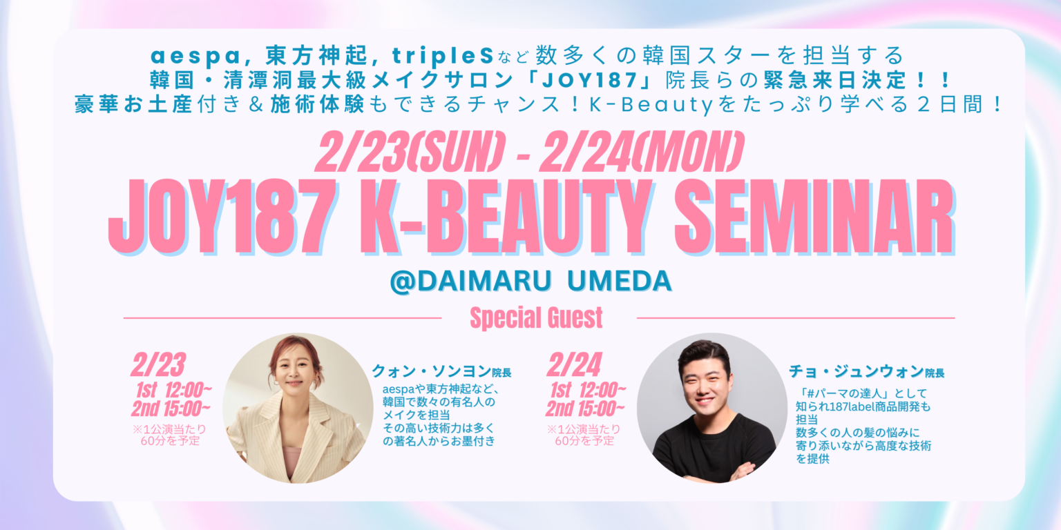 JOY187 JAPAN公式サイト